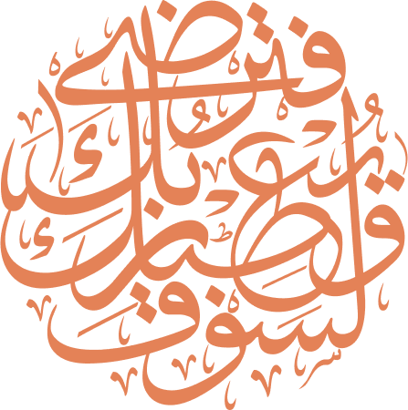 Home - Dar Al- Hijrah Islamic Center